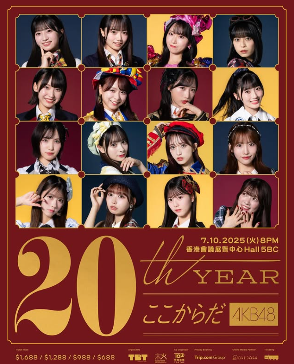 AKB48官宣首辦香港演唱會 16位成員中秋節襲港會展開騷 | am730